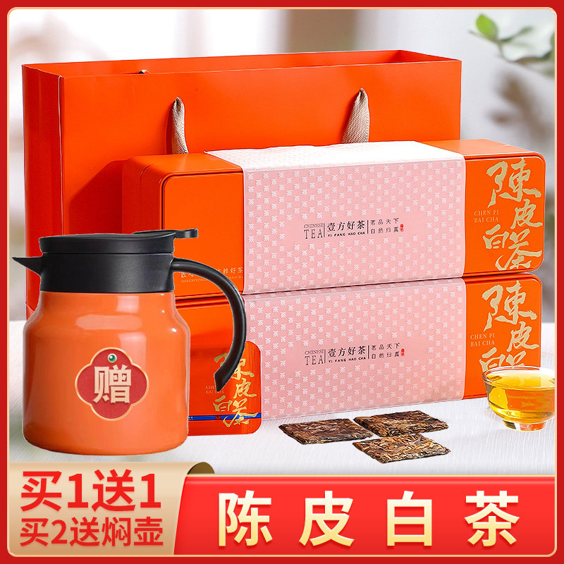 福鼎白茶陈皮白茶贡眉新会陈皮寿眉老白茶小方片300g礼盒装送焖壶