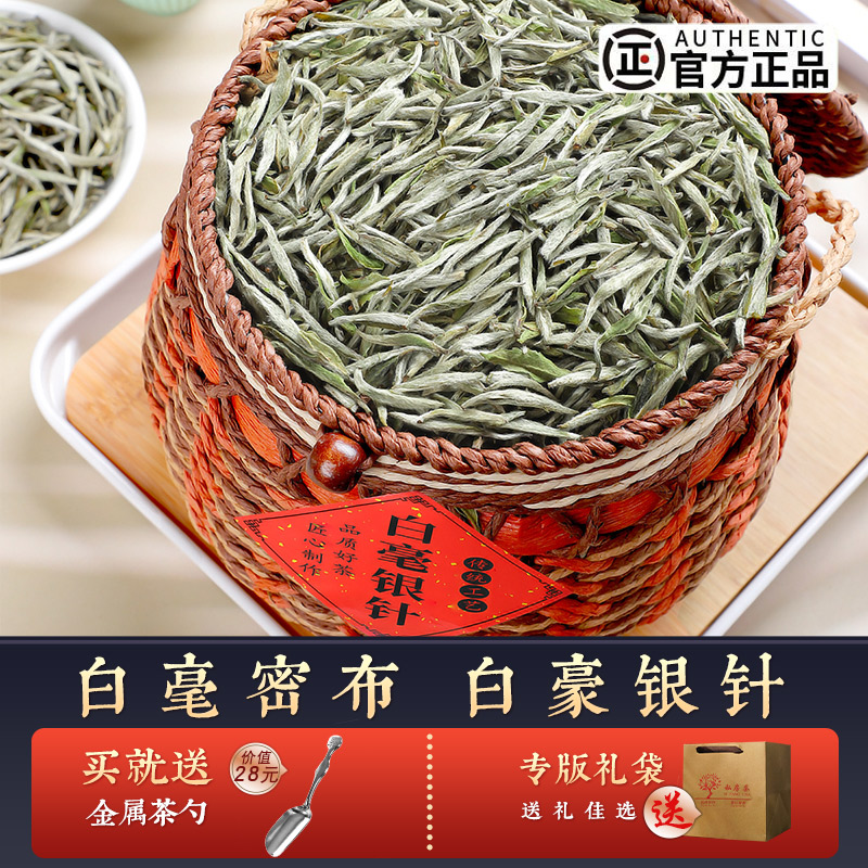 福鼎老白茶明前头采纯芽特级白毫银针高山荒野嫩芽散装250g礼盒装