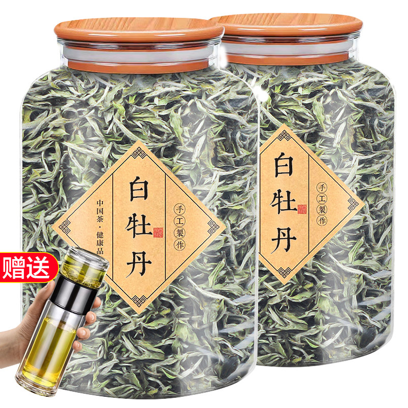 特级福鼎白茶明前头采花香荒野白牡丹王高山嫩芽散装罐装500g