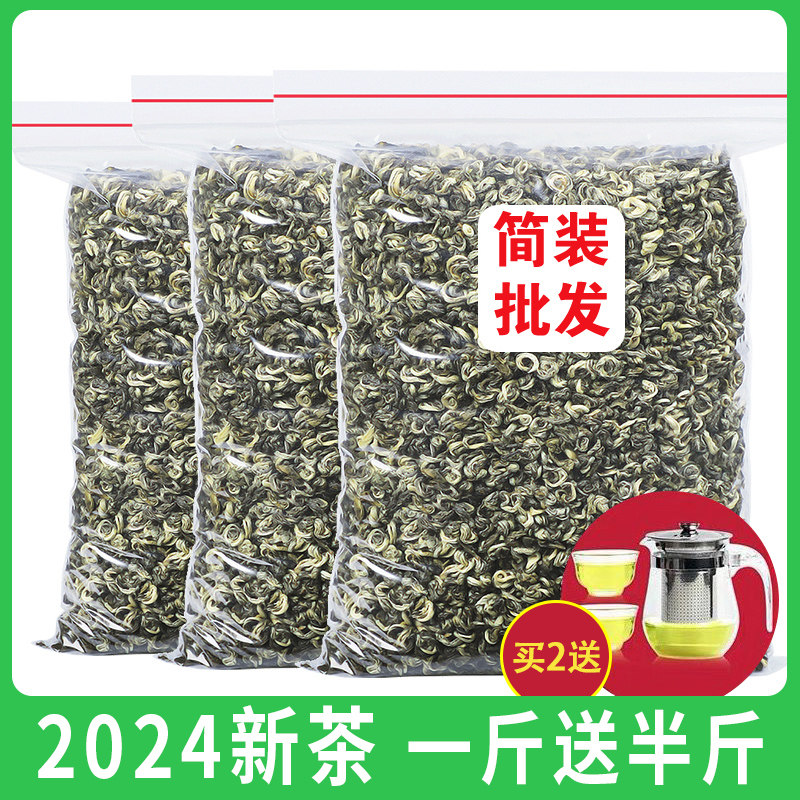 发1.5斤 2026年新茶明前碧螺春绿茶特级单芽浓香型茶叶散装750g