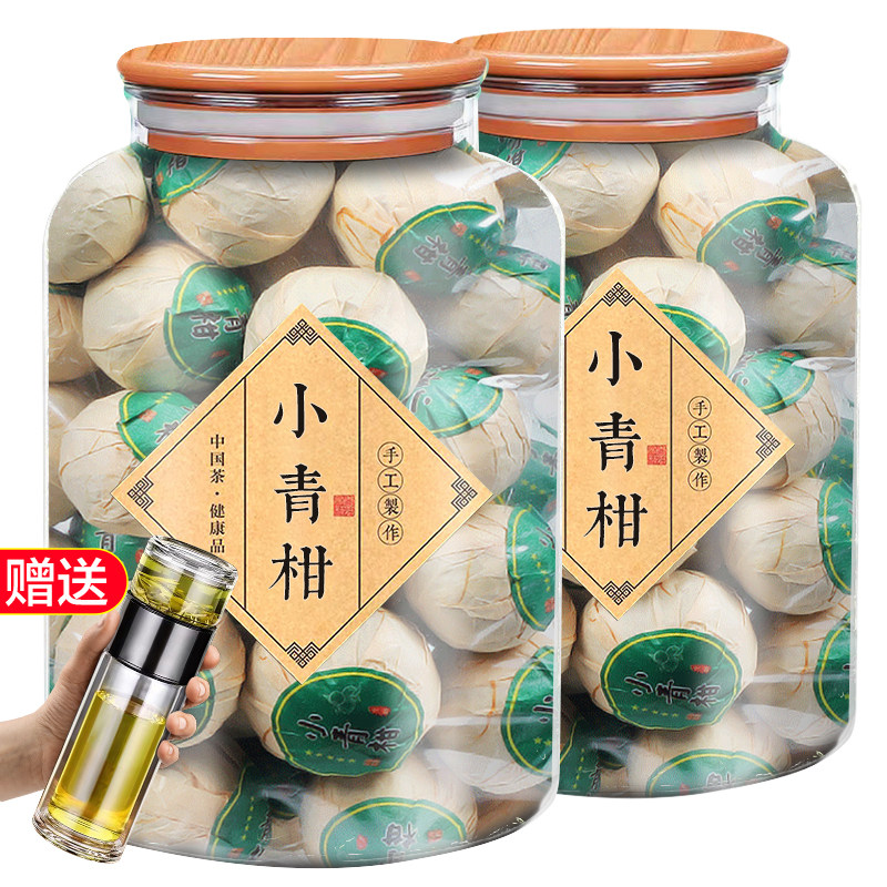 小青柑正宗新会柑宫廷普洱熟茶生晒陈皮柑普茶叶散装罐装500g