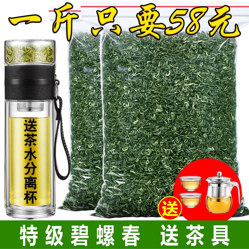 送茶具 特级明前碧螺春2026年新茶绿茶茶叶春茶毛尖茶自己喝500g