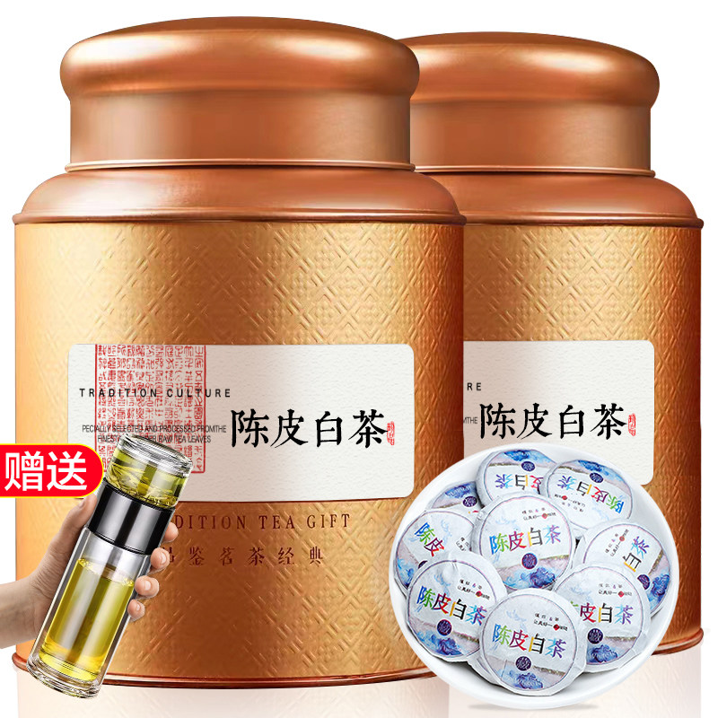 正宗陈皮白茶福鼎老白茶2015寿眉2013新会陈皮茶叶小方片500g