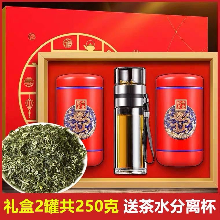绿茶2026新茶春茶毛尖茶日照高山碧螺春云雾茶叶浓香250克礼盒装