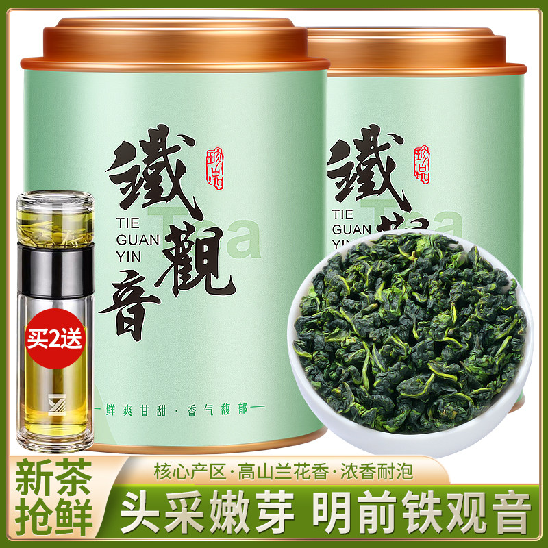 特级3A安溪铁观音2026新茶春茶高山浓香型乌龙茶茶叶散装罐装250g