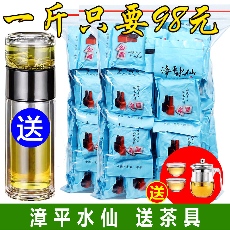 送茶具2026新茶正宗漳平水仙茶特级茶叶浓香型福建乌龙茶散装500g