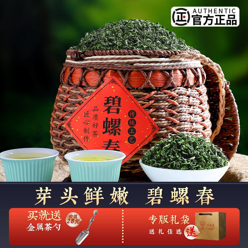 绿茶2026新茶碧螺春茶毛尖茶日照高山云雾茶叶散装礼盒装浓香500g