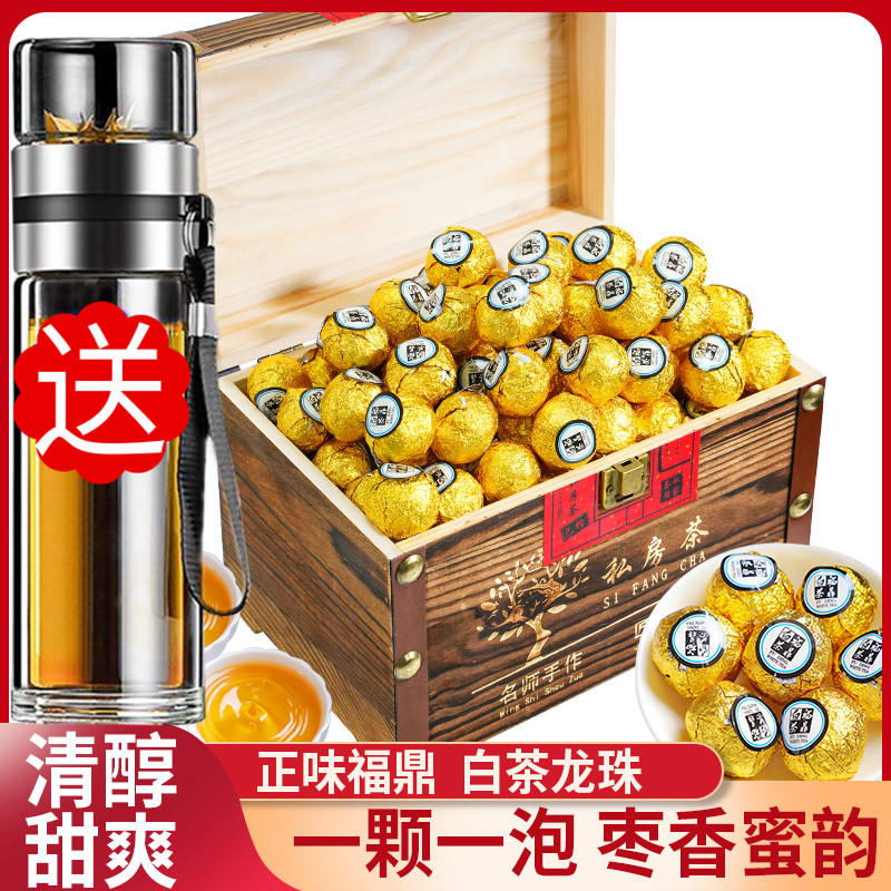 福鼎老白茶2015年枣香茶叶白茶龙珠小沱茶老寿眉贡眉散礼盒装500g