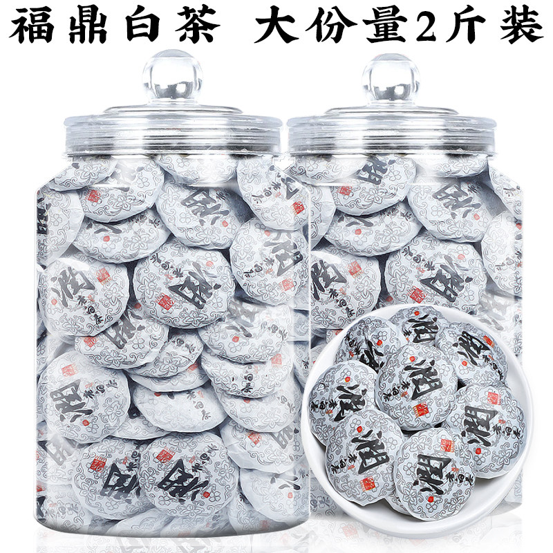 2斤装福鼎白茶2015年老寿眉小方片老白茶饼正宗小饼茶叶散装1000g