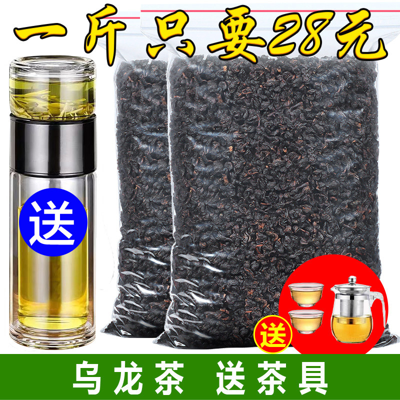 送茶具 2026新茶黑乌龙茶 木炭技法油切黑乌龙茶叶浓香型散装500g
