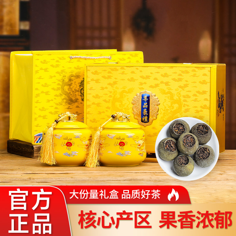 小青柑茶叶普洱茶新会普洱陈皮宫廷柑普橘熟茶过节送礼盒装500g