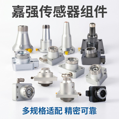 嘉强激光切割头Raytools传感器电容头组件BM109/110三维组件切割