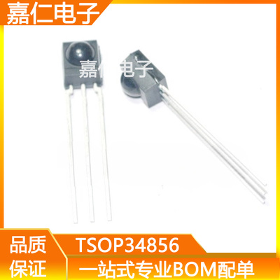 TSOP34856 红外接收模块 56kHz 45m 遥控接收器芯片 DIP3
