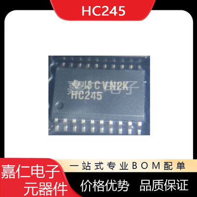 SN74HC245DWR SOP20--7.2 宽体 丝印HC245 驱动器 逻辑IC 集成