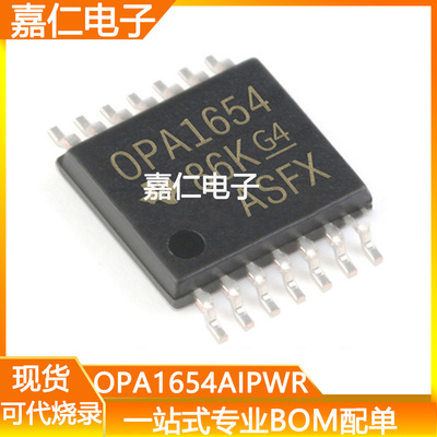 OPA1654AIPWR封装TSSOP14丝印OPA1654音频功率放大器芯片