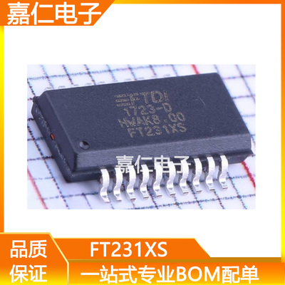 FT231XS-R FT231XS FT231 接口芯片/USB转串口 SSOP-20