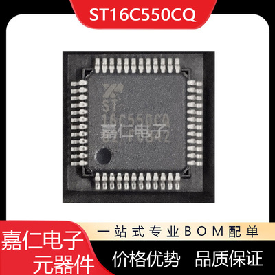ST16C550CQ48-F ST16C550CQ 封装TQFP48 定时器/计数器IC芯片