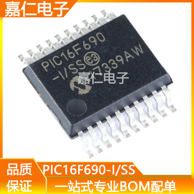 PIC16F690-I/SS 贴片SSOP20 8位微控制器芯片20MHz 7KB闪存