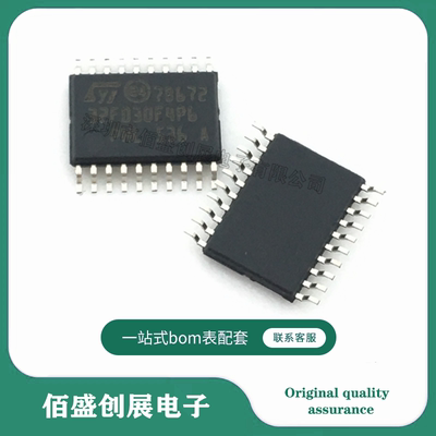 STM32F030F4P6 封装TSSOP-20 32位微控制器MCU 单片机 全新原装