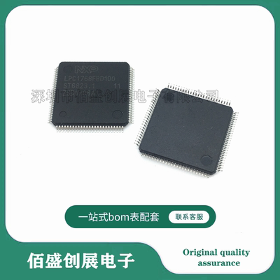 LPC1768FBD100 封装LQFP-100 32位微控制器 LPC1768FBD100 原装