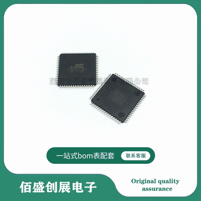 ATMEGA128A-AU 封装TQFP-64 8位微控制器 ATMEGA128A-AU 原装现货