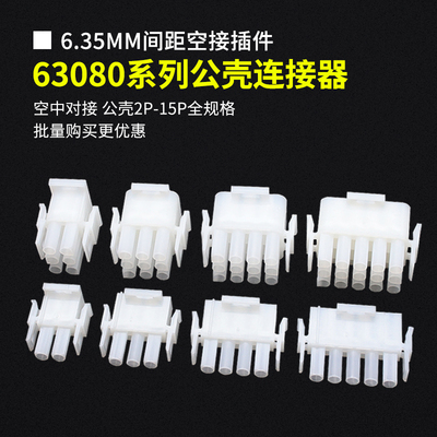 63080公头电梯电机端子2P-15P