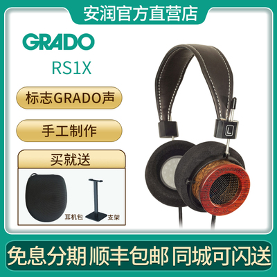 北京安润歌德头戴式耳机