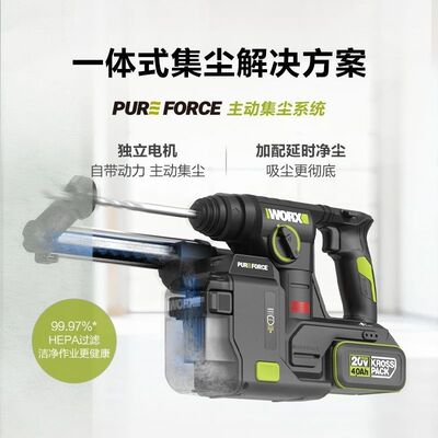 威克士WU384新款无刷集尘锂电锤380S升级款WA1603集尘器集尘电锤
