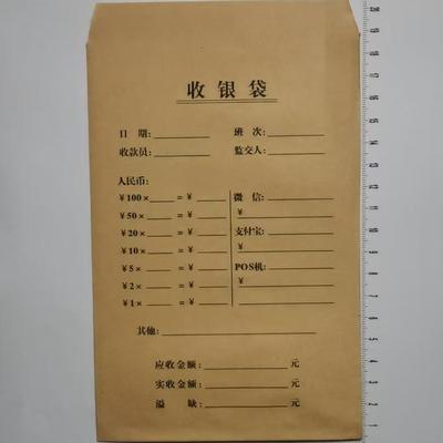 收银袋零钱袋工资缴款袋酒店