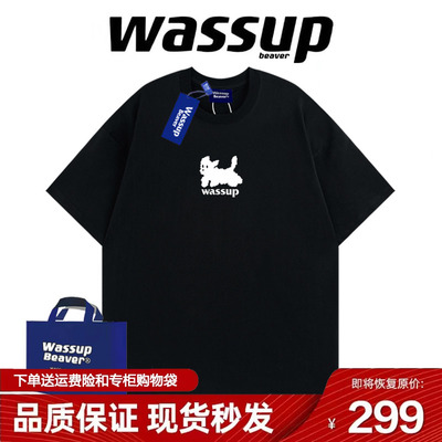WASSUPBEAVER趣味卡通半袖体恤