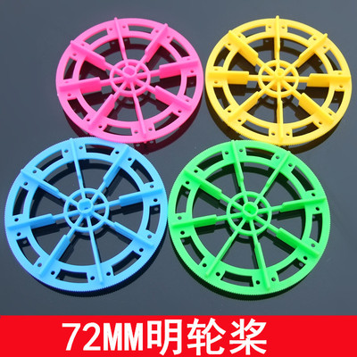 异型马达轮胎两用螺旋桨