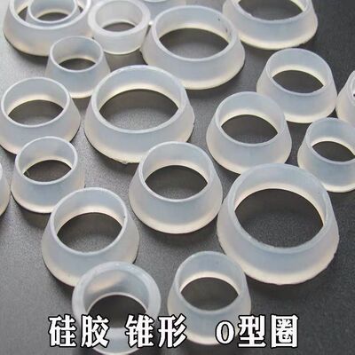 锥形石英套管密封圈 紫外灯管密封圈304不锈钢杀菌器套管密封圈