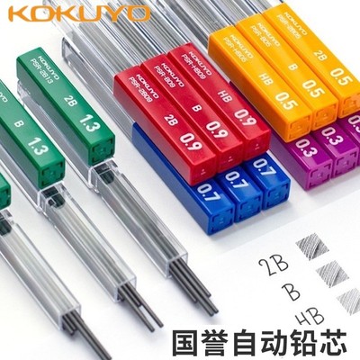 日本KOKUYO国誉PSR铅芯进口