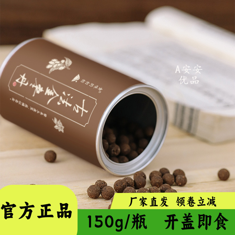 食味的初相金枣丹150g装古法熬制泡水含化配料干净开袋即食养生丸