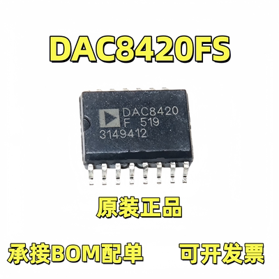DAC8420FS数模转换器芯片
