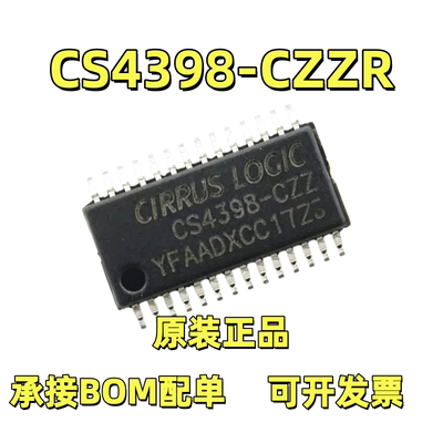CS4398-CZZR音频DAC芯片