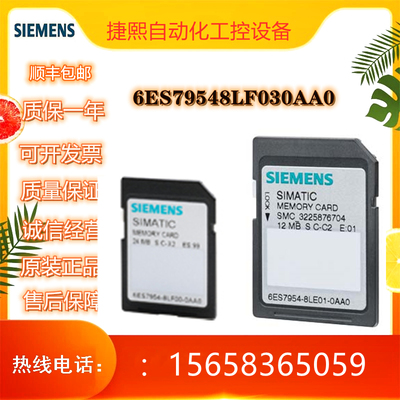 西门子 S7-1200 4M 12M 24M存储卡6ES79548LC/LE/LF030AA0 正品PC
