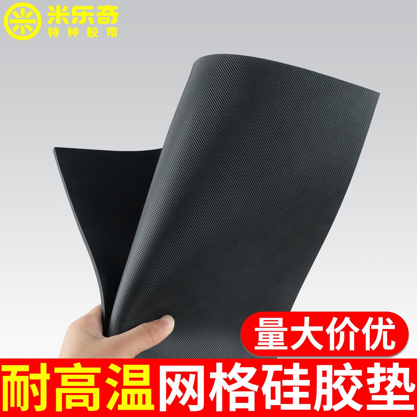 硅胶板背胶网格橡胶垫板防滑耐磨减震垫片自粘耐高温密封垫1-5mm