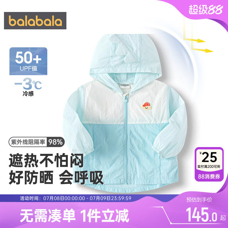 【商场同款】巴拉巴拉宝宝外套男童女童防晒衣夏季薄款儿童皮肤衣