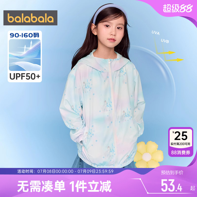 迪士尼IP巴拉巴拉儿童防晒衣男童女童外套夏装新款大童宝宝皮肤衣