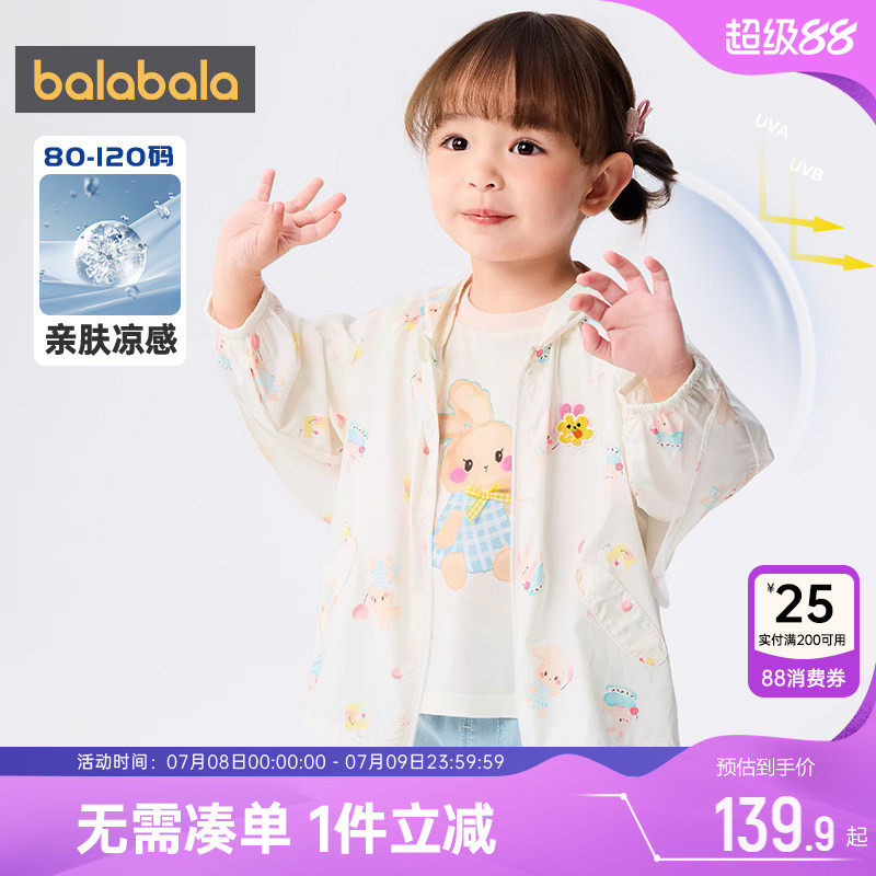 【商场同款】巴拉巴拉女童外套婴儿宝宝防晒衣夏季薄款儿童皮肤衣
