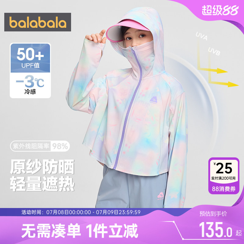 【商场同款】巴拉巴拉女童防晒衣大童空调衣夏季薄儿童透气皮肤衣