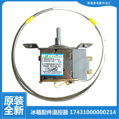 适用美的冰箱配件温控器开关BCD-215TQMA/208SMY/208SMC/210TGSMX