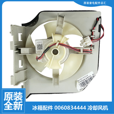 适用海尔冰箱配件冷冻电机风机BCD-626WLDCJ/WBCRH/WADS/WADC J