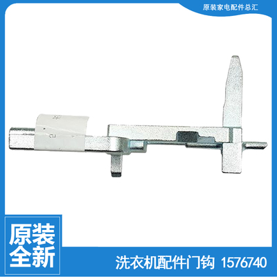 适用海信洗衣机配件门钩勾扣XQG80-U1201FG/T1201 HG90DA125YFI