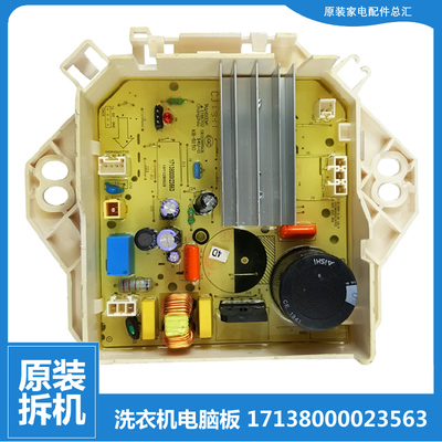 原装小天鹅洗衣机配件变频器驱动板TBM100Q688DCLG TBM80C628DCL