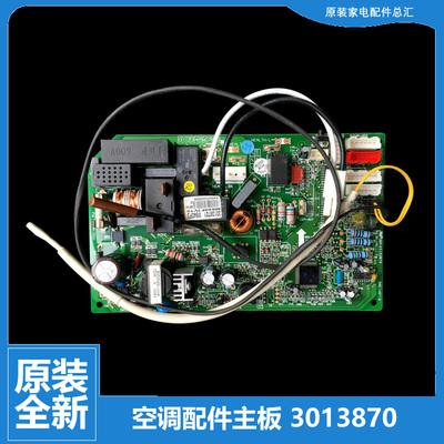 适用正品格力空调配件电脑控制主板KFR-32G(32561)FNBa-2/FNCa-2