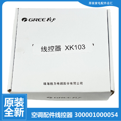 格力多联风管机空调线控器显示板GMV-NHD45/50/56/63/71/72PL/A
