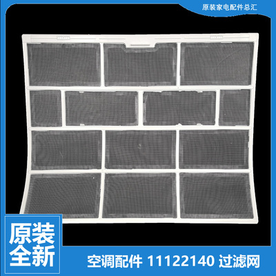 适用格力空调配件防尘过滤网KF-35G(35392)Aa/NhAa/NhDa/NhDd-3