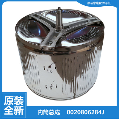 G100828B12GU1适用海尔洗衣机配件内桶内筒EG10014HBX659GU1/929G